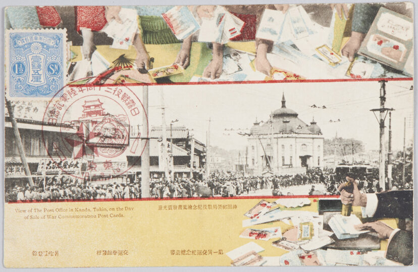 神田郵便局戦役記念絵葉書発売光景 | ToMuCo - Tokyo Museum Collection
