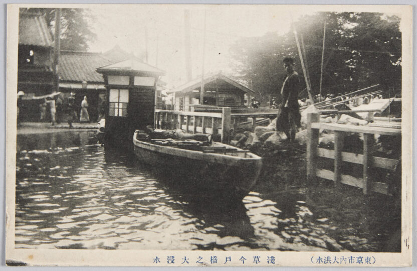 (東京市内大洪水)浅草今戸橋の大浸水 | ToMuCo - Tokyo Museum Collection
