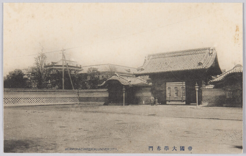 帝國大學赤門 AKAMOATIMFERIALUNIVERCITY | ToMuCo - Tokyo Museum Collection
