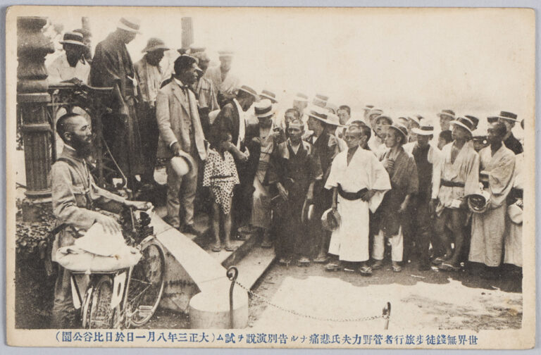 世界無銭徒歩旅行者菅野力夫氏悲痛ナル告別演説ヲ試ム(大正三年八月一日於日比谷公園) | ToMuCo - Tokyo Museum ...
